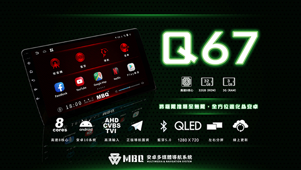 8核心 3GB + 32GB 安卓多媒體導航系統