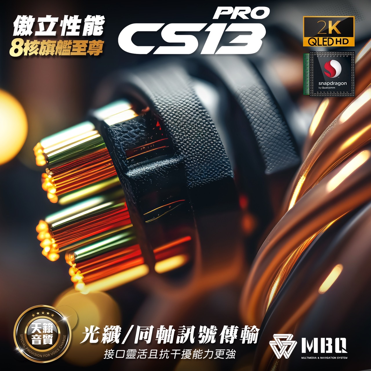 CS13 PRO 】2K 巨幕 13吋 | 高通繞龍八核 8G (RAM) / 256G (ROM)