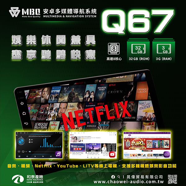 8核心 3GB + 32GB 安卓多媒體導航系統