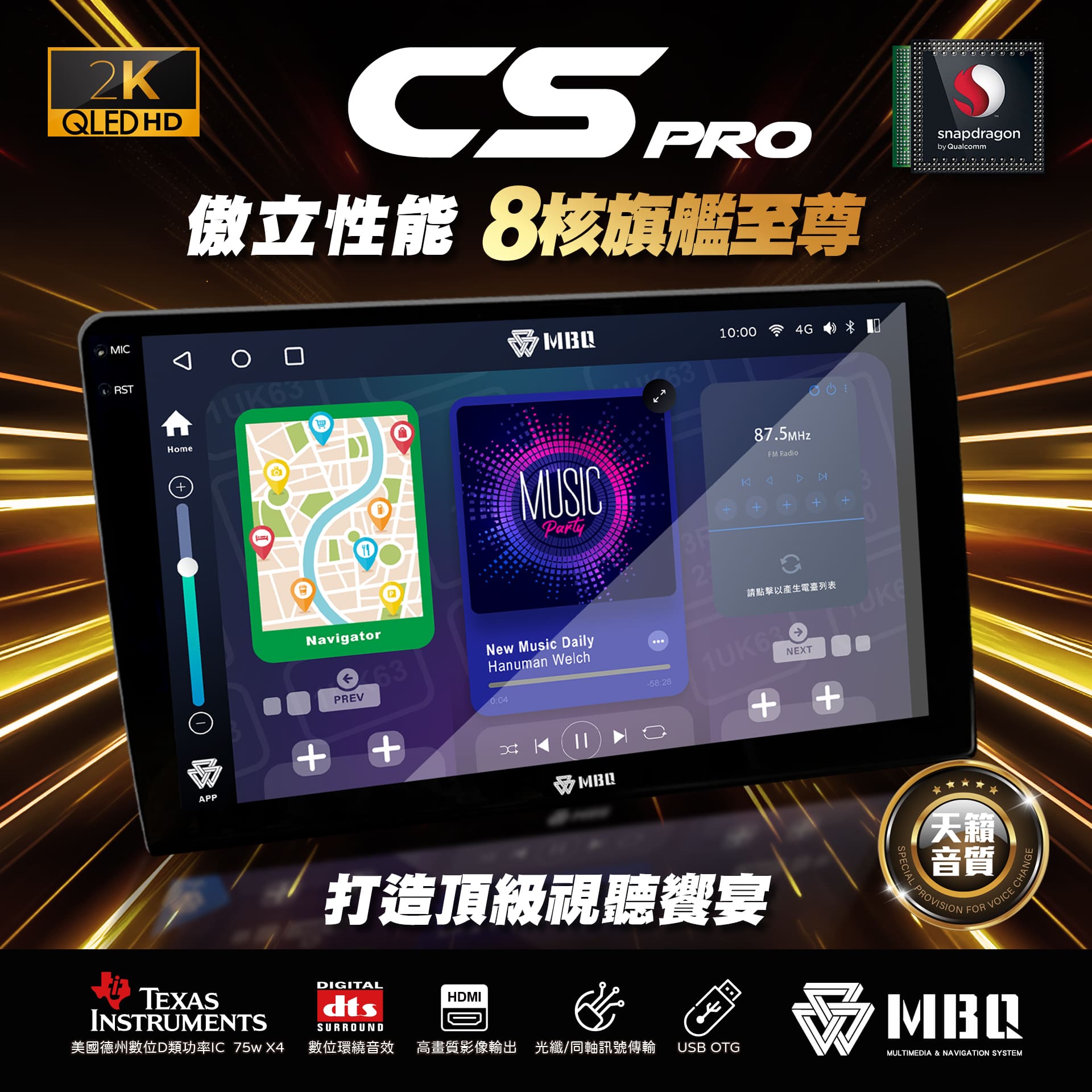 CS PRO 】2K高通繞龍八核 8G (RAM) / 256G (ROM)