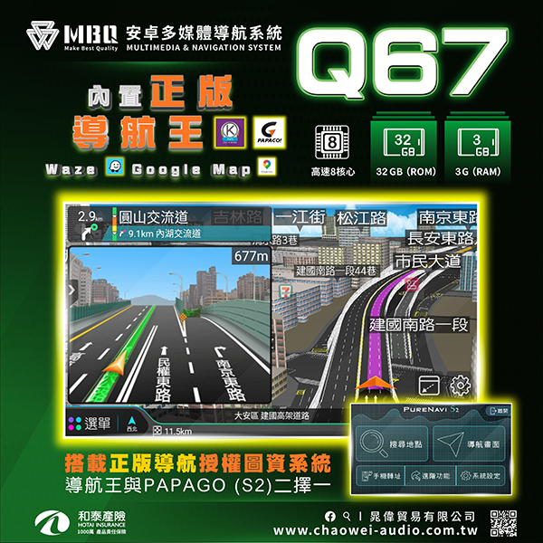 8核心 3GB + 32GB 安卓多媒體導航系統