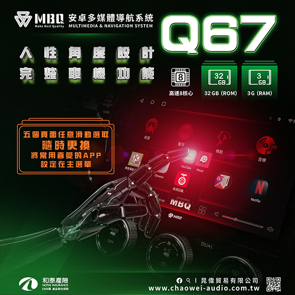 8核心 3GB + 32GB 安卓多媒體導航系統