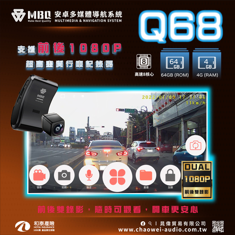 Q68 】極速八核心 4G (RAM) / 64G (ROM)